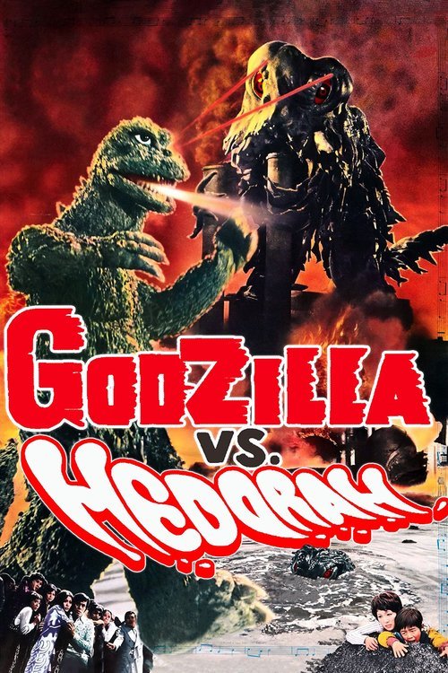 Godzilla Official Poster 2024